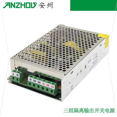 三路开关电源MGZ-H40T15+12-12R三组电压输出电源板H20T5+-12R