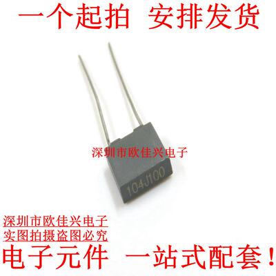 100NJ100 灰色校正电容 100V104J 100NF 0.1UF 较正电容 5mm脚距