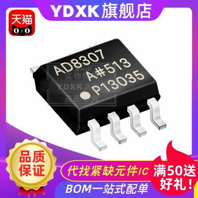 天猫| AD8307ARZ AD8307AR AD8307 贴片 SOP8 放大器