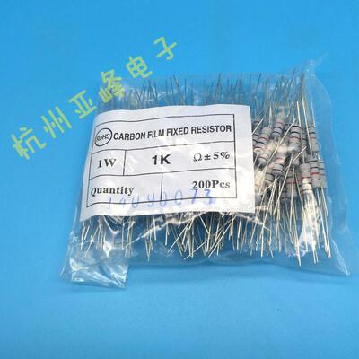 1W碳膜电阻1W-1.8R  1W-1E8 5%精度 一包200个 1W碳膜全系列
