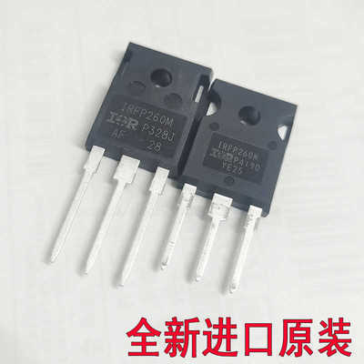进口原装 IRFP250N IRFP250M IRFP260N IRFP260M场效应管TO247
