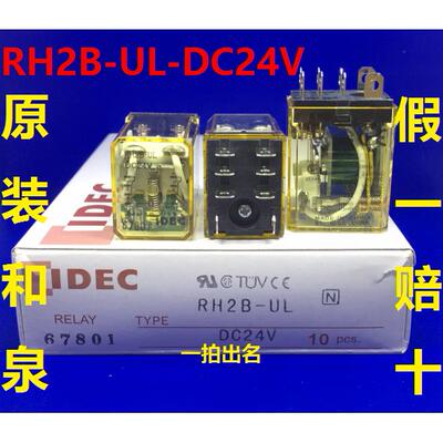 IDEC和泉RH2B-U RH2B-UL-DC24V UDC24V dC RH2B-ULDC24V继电器8脚
