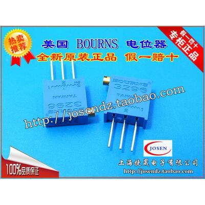 进口美国BOURNS伯恩斯电位器3296可调电阻X202 2K精密微侧调10只