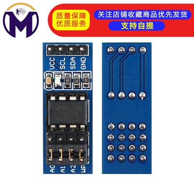 EEPROM存储模块I2C接口AT24C256