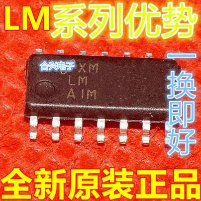 全新LM611CM LM6588MA LM6144AIM LM6134BIM LM6034IM 卡邻适用赞