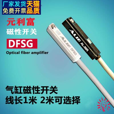 元利富磁性DFSM-020 DFSJ-020 DFSG-020 DFSE-020感应接近开关