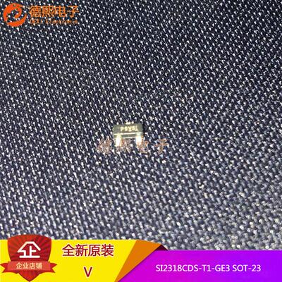 全新原装SI2318CDS-T1-GE3丝印P9 N沟道40V 5.6A场效应MOS管SOT23
