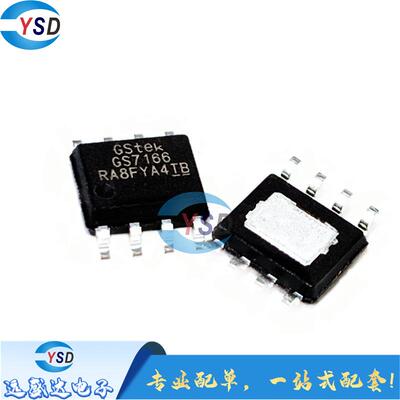 全新原装 GS7166SO-R GS7166 贴片 SOP-8 电源管理芯片IC