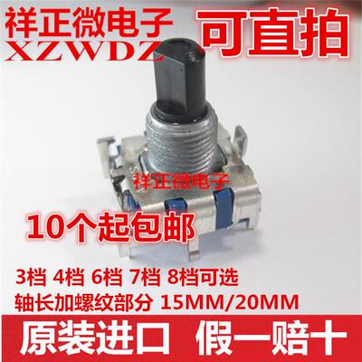 HX-RS17型立式10脚电磁炉微波炉模式切换波段开关3 4 5 6 7 8档位