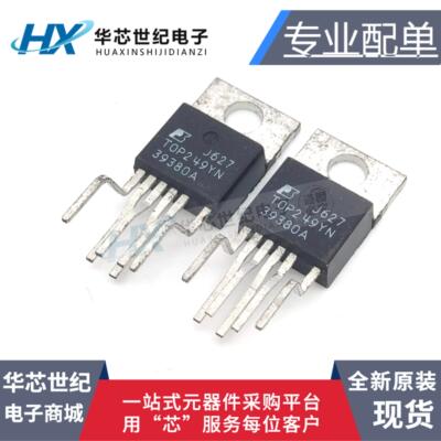 全新进口原装 TOP249YN TOP249Y TO-220 6脚 电源管理芯片IC