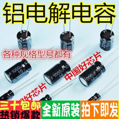 优质直插电解电容47UF/35V 35V 47UF 体积5*11MM
