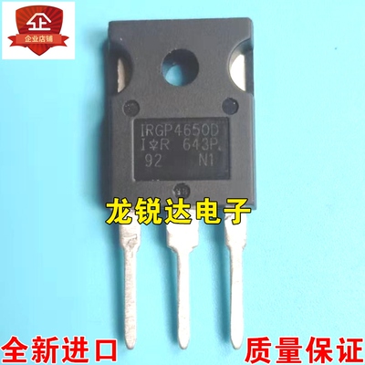 全新 IRGP4650D GP4650D TO-247 IGBT场效应管 76A 600V