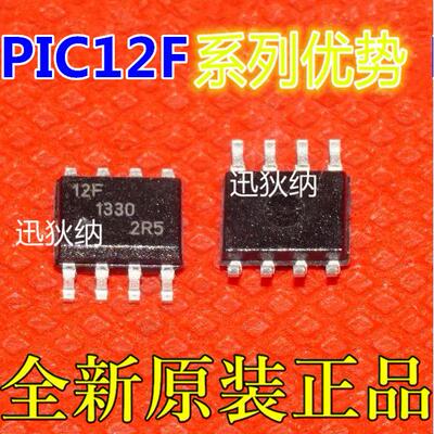 PIC12F508-I/SN 12F509 12F510 12F615 629 12F635 675适用卡邻赞