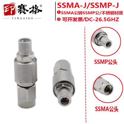 毫米波转接器SSMA/SSMP-JJG SSMA公转SSMP公 SSMA/GPPO-JJG 40Ghz