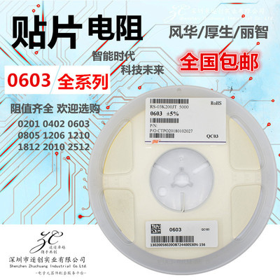0603贴片电阻 0.024R 24mR/毫欧1/10w 精度:5/1% 丝印:R024
