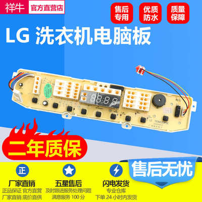适用LG洗衣机电脑板T70MS33PDE EBR70918502 EBR70918407按键主板