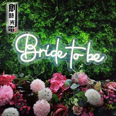 led霓虹bridetobe英文字母55.8*20.4cm室内外灯饰