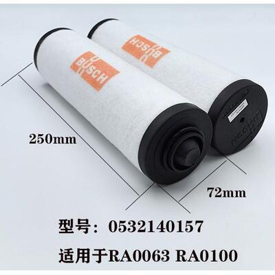 德国普旭真空油配件油雾分器过滤器滤XSR空滤泵05321离40157排滤