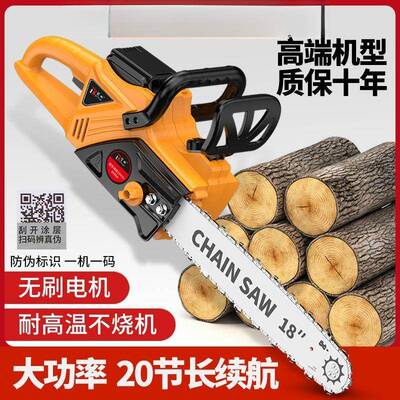 电锯充砍电式大户功率锂电链锯小型多功能家用AIK外伐树木锯包邮