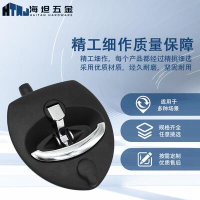 具箱锁工程塑料面板工锁T7拉双锁A7897-11结构设备柜平面锁A789手