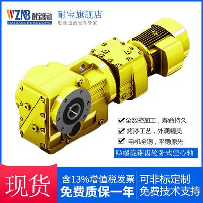 360度安装红色TKAZ98TR58减速机耐宝牌减速机MTJAZ97MTD57印染