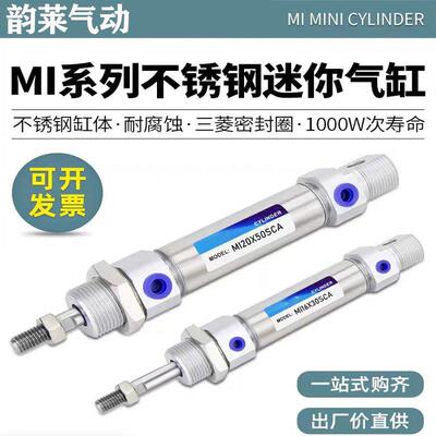 迷你气缸MI/C85N10/12/16/20/25/32/40X20X25X30X50X75X100SCA-U