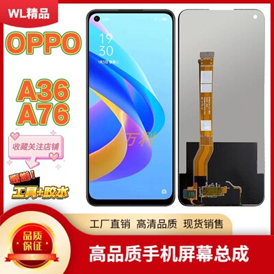 oppoa36a76屏幕总成内外屏一体屏