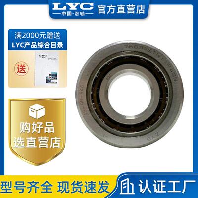 轴研所 760208TN1/P4GB 电主轴 机械 机床 滚珠丝杠轴承 各种组配