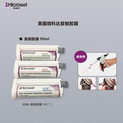 英国微科达MICROSET流体型复制胶膜101RF有货可