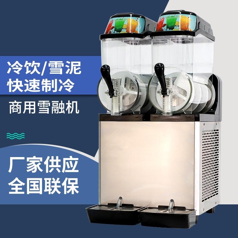 商用雪融机单缸双缸三缸自助餐冰沙雪泥机冷饮雪粒机厂家直发