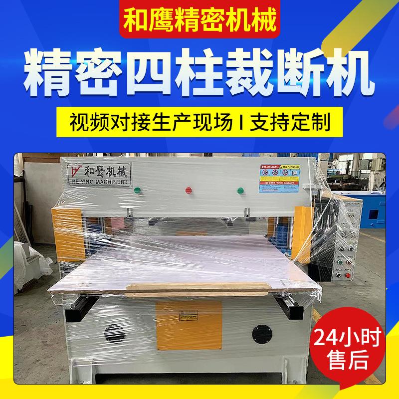鞋垫下料机冲床啤机厂家定制皮革加工设备精密四柱液压裁断机