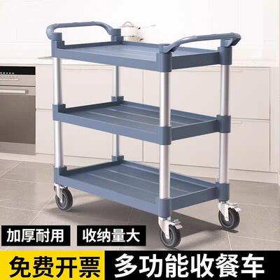 酒移店三层收餐餐车厅商用动送餐LFU车收菜碗车饭店上车万向静音
