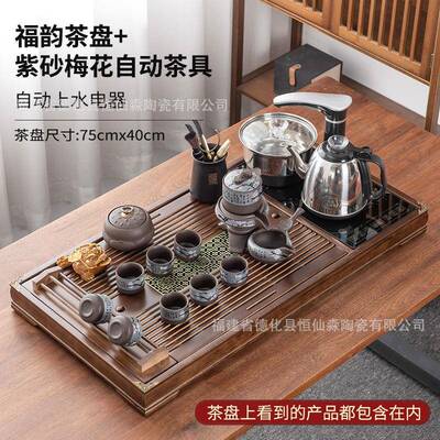 化德新款小型茶具套装高茶台档烧水壶全自动上水一柯木体茶TCV盘