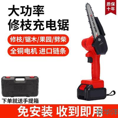 国进口电锯电手提式锂LXW电链单锯户外无线小充型伐德木手锯树修