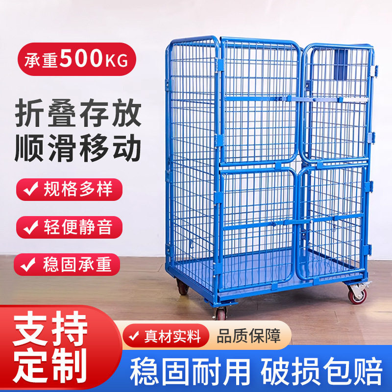 折叠物流台车移动仓储笼快递周转车网格推拉车装卸车工具车手推车