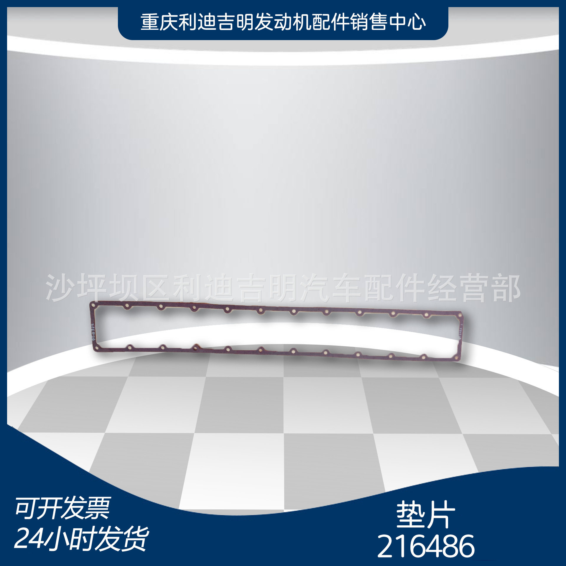 重庆柴油机配件 原装 垫片216486 k38 k19发电机组零部件