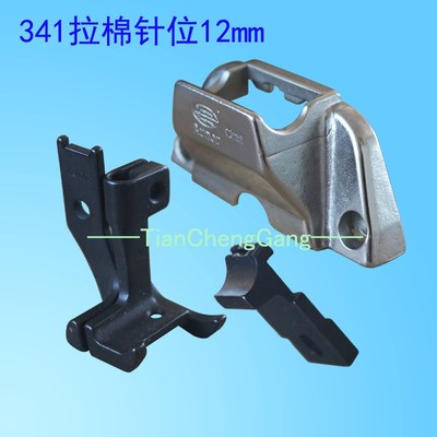 1341三同步缝纫机拉棉针位组针板机牙压脚过绳埋袋手提袋厚料皮革