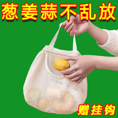 果蔬收纳网袋厨房收纳袋挂袋墙挂式大蒜生姜收纳装蒜网兜储物袋子