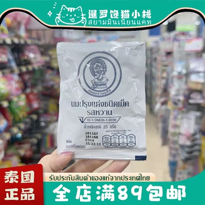 泰国DOIKHAM皇室儿童高钙奶片