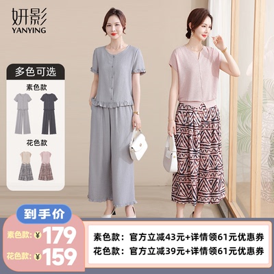 妍影妈妈夏装休闲宽松气质两件套