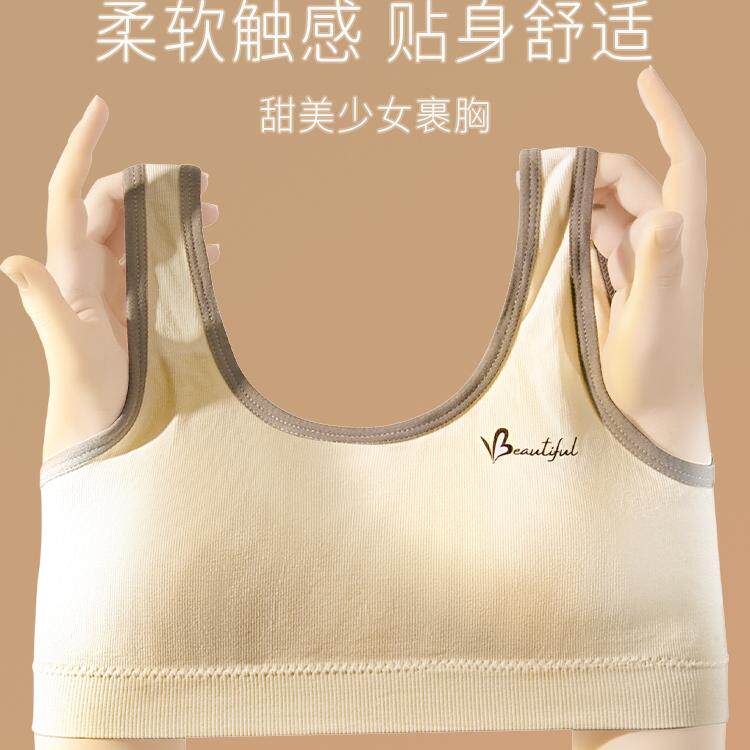 少女内衣固定杯学生高初中生女童发育期儿童裹胸运动小背心文胸罩