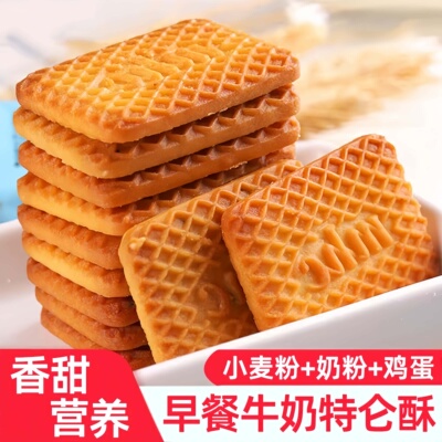特伦酥牛奶饼干高钙儿童独立装