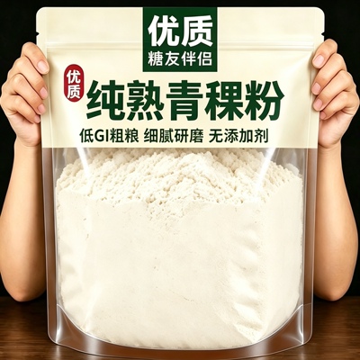 糌粑熟青稞粉西藏特产官方旗舰店