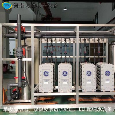 河南大航5吨反渗透水处理设备净化水|纯水设备中