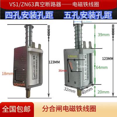 框架式分合闸电磁铁线圈支持定做交直流电压ACDC122448V110V220V,