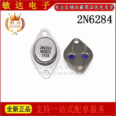 2N6284 TO-3金封三极管功率元件现货供应