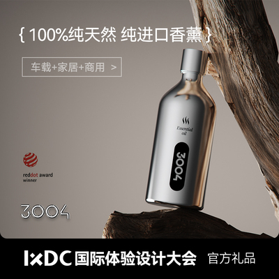 3004香薰机精油补充液扩香机香氛家用五星酒店商用持久纯植物精油