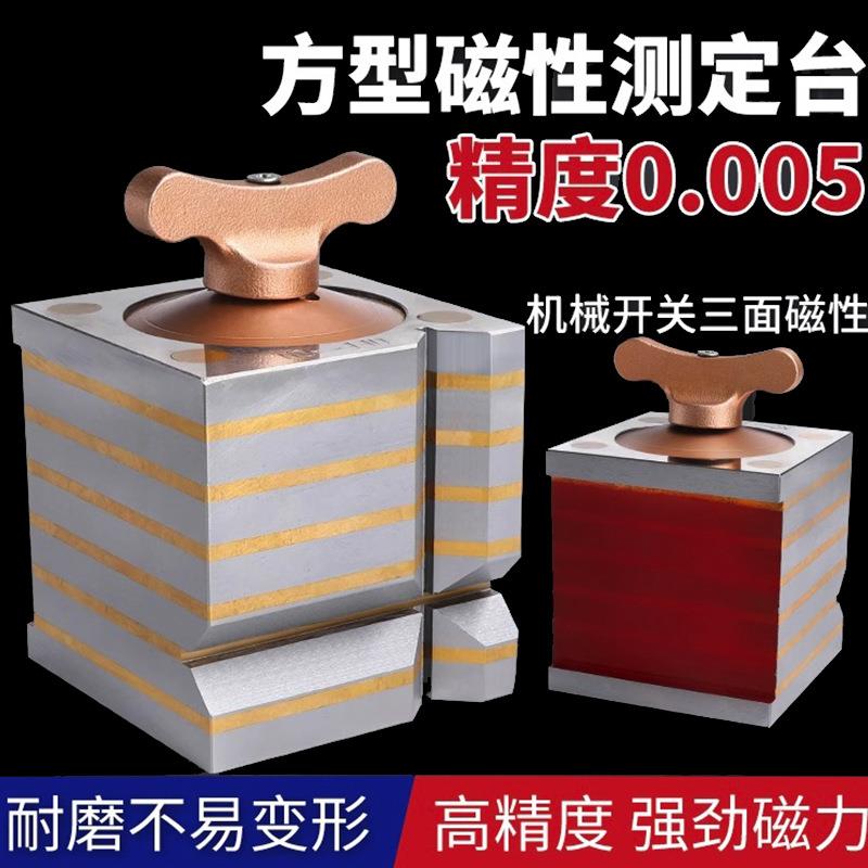 磁性方箱V型块三角台磁力V型台划线用V形铁磁铁v形块精密方箱