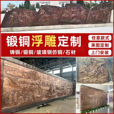 锻铜浮雕壁画定制黄铜法制历史人物文化背景墙仿铜牌匾雕塑厂