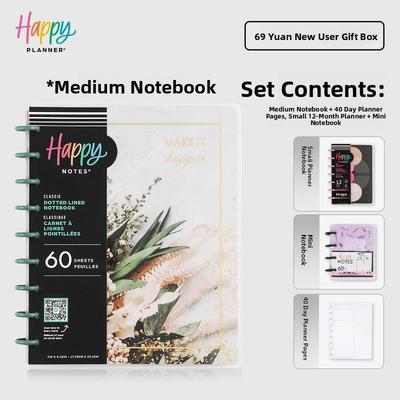 HAPPYPLANNER创意手账本69元新人尝新装送礼推荐礼盒套装文具礼盒